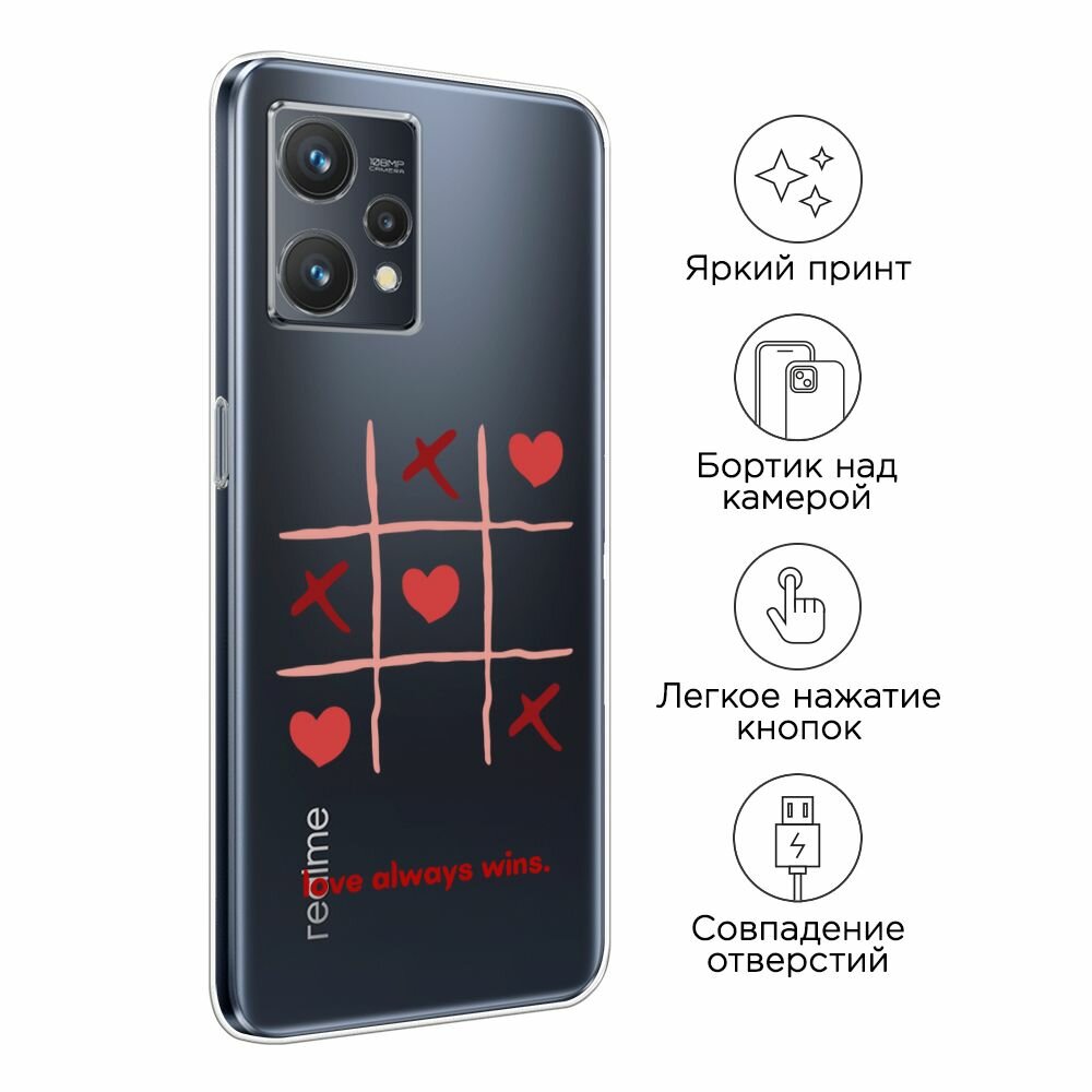 Чехол на Realme 9 4G/9 Pro Plus / Реалми 9 4G/9 Pro Plus с принтом "love always wins - 14 февраля", прозрачный — фото 1