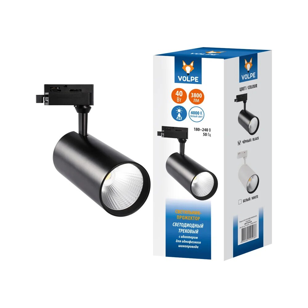 Volpe ULB-Q276 40W/4000К BLACK Светильник-прожектор светодиодный трековый UL-00005947