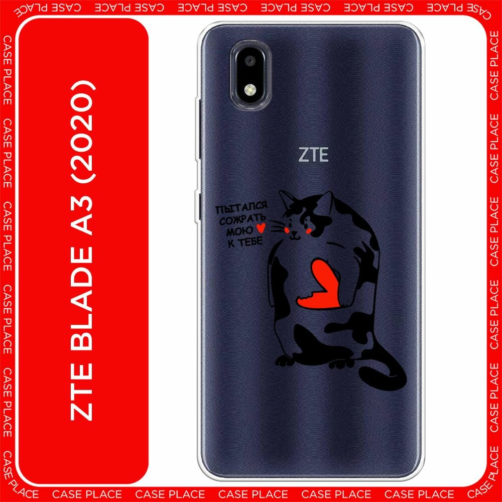 Чехол на ZTE Blade A3 (2020) / ЗТЕ Блейд А3 (2020) с принтом "Пытался сожрать 1 - 14 февраля", прозрачный