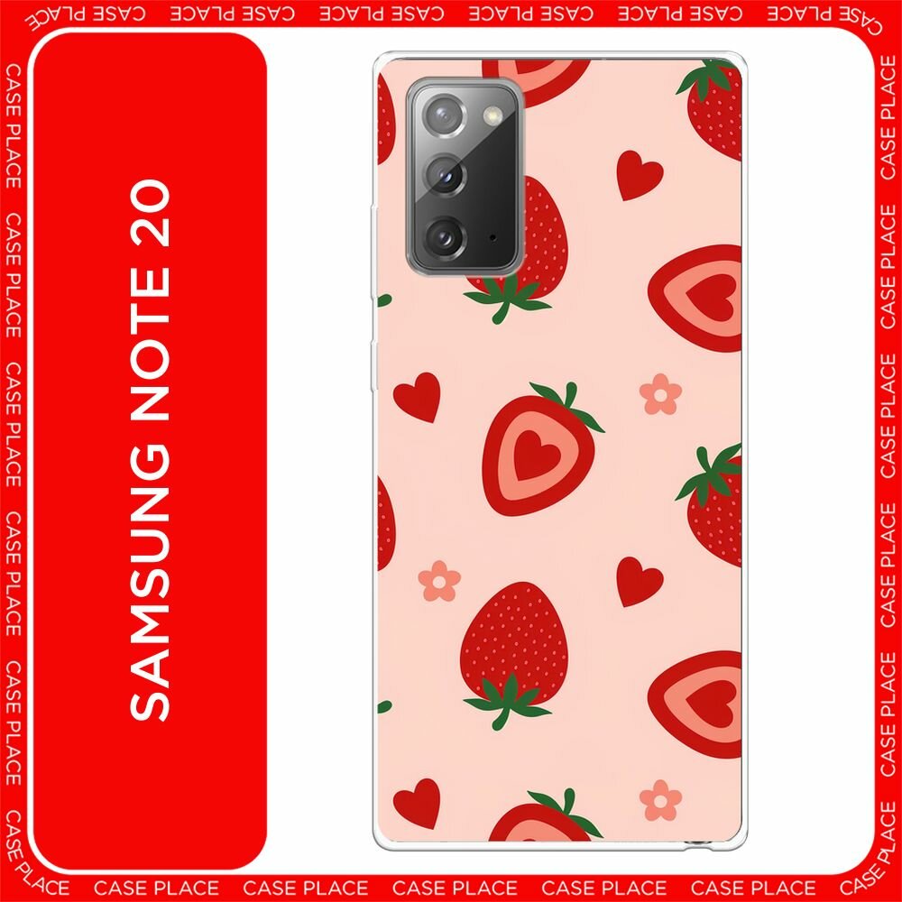 Чехол на Samsung Galaxy Note 20 / Самсунг Галакси Ноут 20 с принтом "Heart strawberries 1 - 14 февраля"