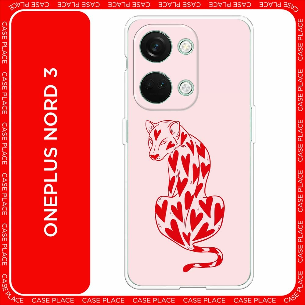 Чехол на OnePlus Nord 3 / ВанПлюс Норд 3 с принтом "Heart panther 1 - 14 февраля"