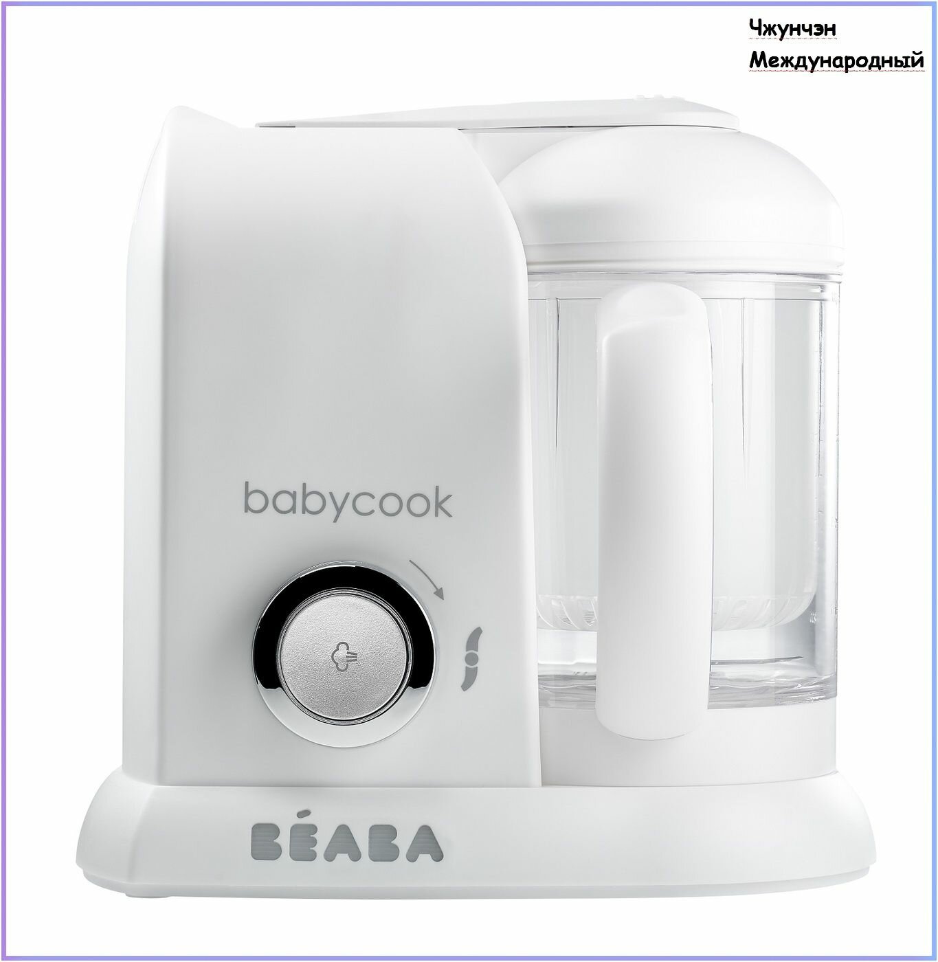 Пароварка блендер для детского питания 4 в 1 Babycook Solo, функция подогревателя для бутылочек и стерилизатора