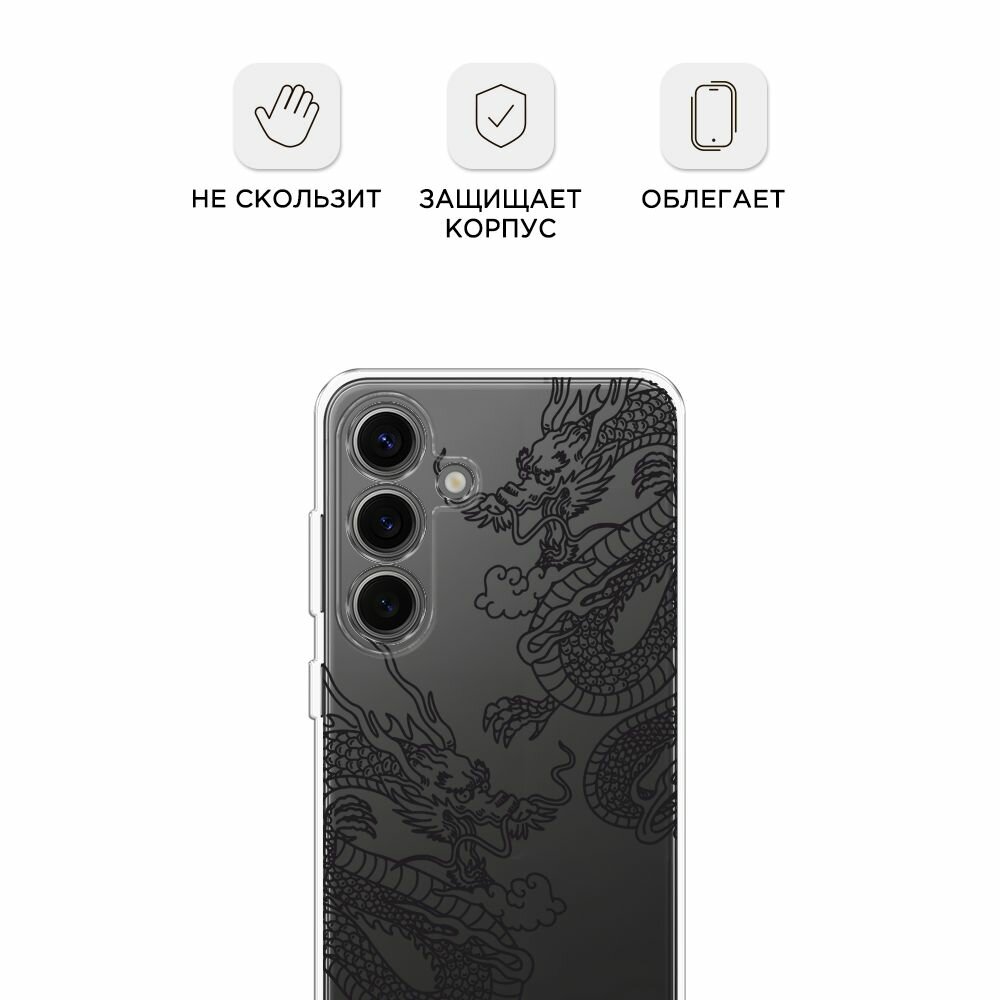 Чехол на Samsung Galaxy S25 / Самсунг S25 с принтом "Два китайских дракона", прозрачный — фото 1