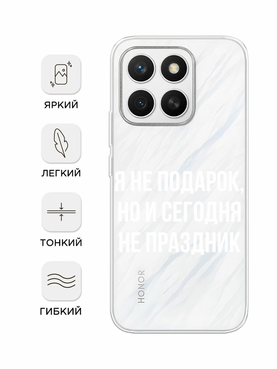 Чехол на Honor X8c / Хонор X8c с принтом "Я не подарок", прозрачный — фото 1