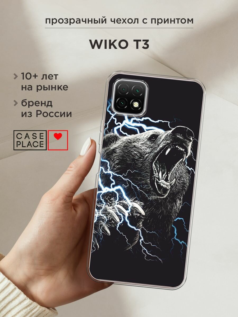 Силиконовый чехол на Wiko T3 / Вико Т3 с принтом "Гроза и медведь"