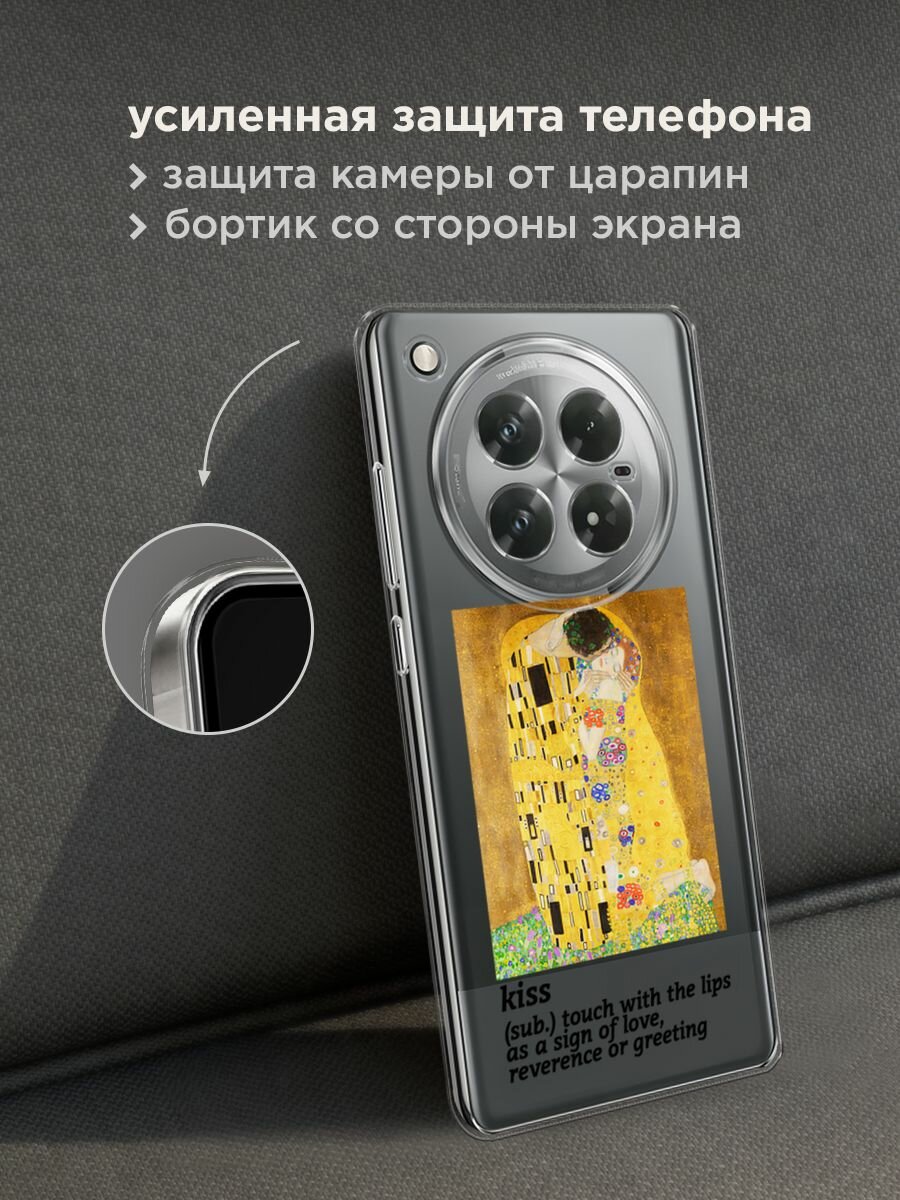 Чехол на Infinix Zero 40 5G / Инфиникс Зеро 40 5G с принтом "The kiss", прозрачный — фото 1