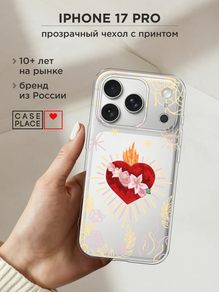 Чехол на Apple iPhone 17 Pro / Айфон 17 Про с принтом "Сердце в цветах", прозрачный