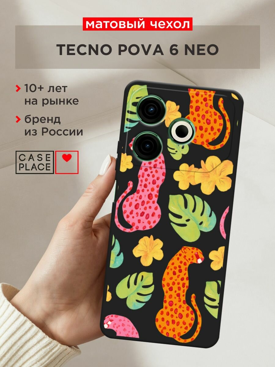 Чехол на Tecno Pova 6 Neo / Техно Пова 6 Нео с принтом "Экзотика", прозрачный