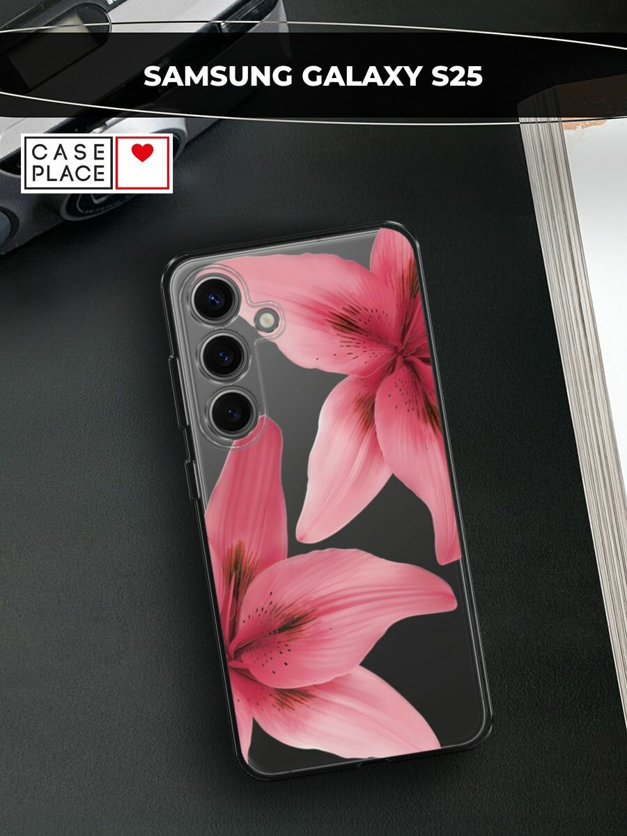 Чехол на Samsung Galaxy S25 / Самсунг S25 с принтом "Pink flower"