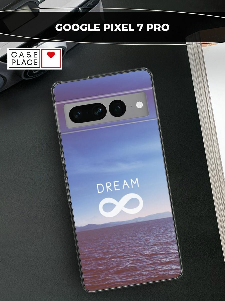 Чехол на Google Pixel 7 Pro / Гугл Пиксель 7 Про с принтом "Dream бесконечность"