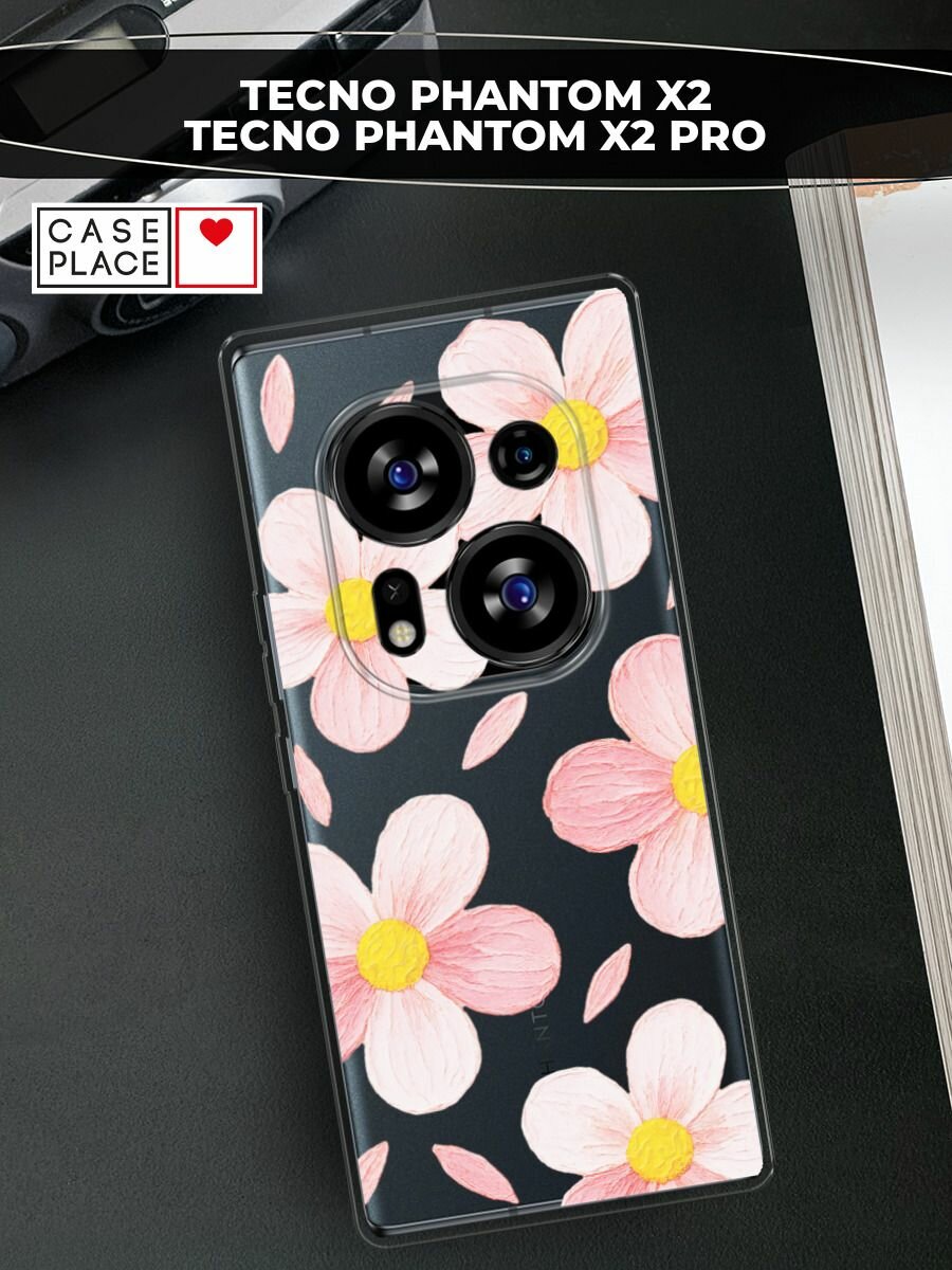 Чехол на Tecno Phantom X2/X2 Pro / Текно Фантом X2/X2 Про с принтом "Розовые ромашки"
