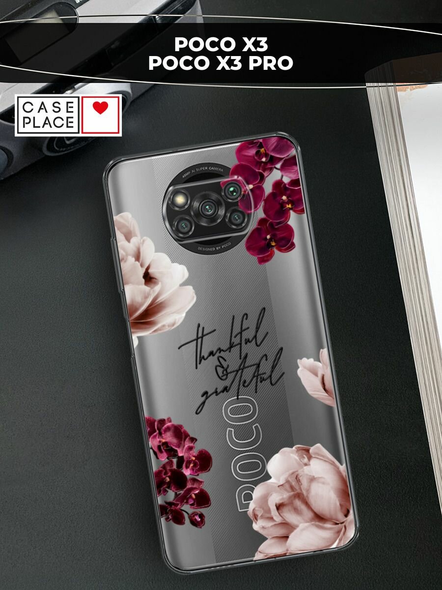 Чехол на Xiaomi Poco X3/X3 Pro / Поко X3/X3 Pro с принтом "Надпись в цветах"