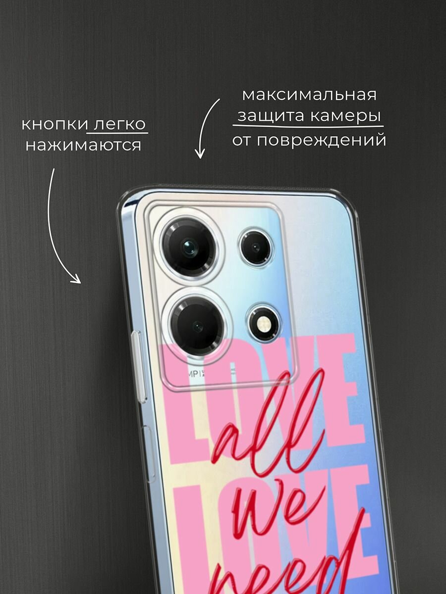 Чехол на Infinix Note 30 4G / Инфиникс Нот 30 4G с принтом "All we need is love" — фото 1