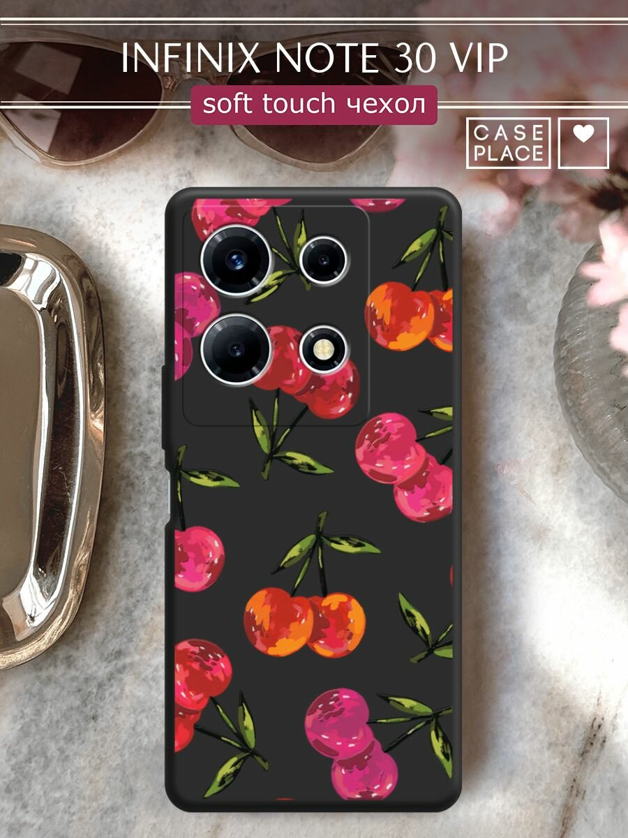 Чехол на Infinix Note 30 VIP / Инфиникс Нот 30 VIP с принтом "Яркие вишни 2"