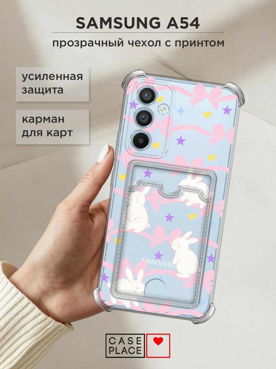Чехол на Samsung Galaxy A54 5G (Самсунг Галакси А54 5G) с картой и принтом "Кролики среди звездочек"