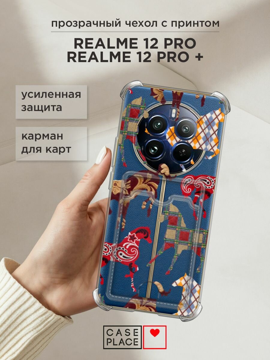 Чехол на Realme 12 Pro/Realme 12 Pro+ (Реалми 12 Про/Реалми 12 Про Плюс) с картой и принтом "Паттерн лошади"
