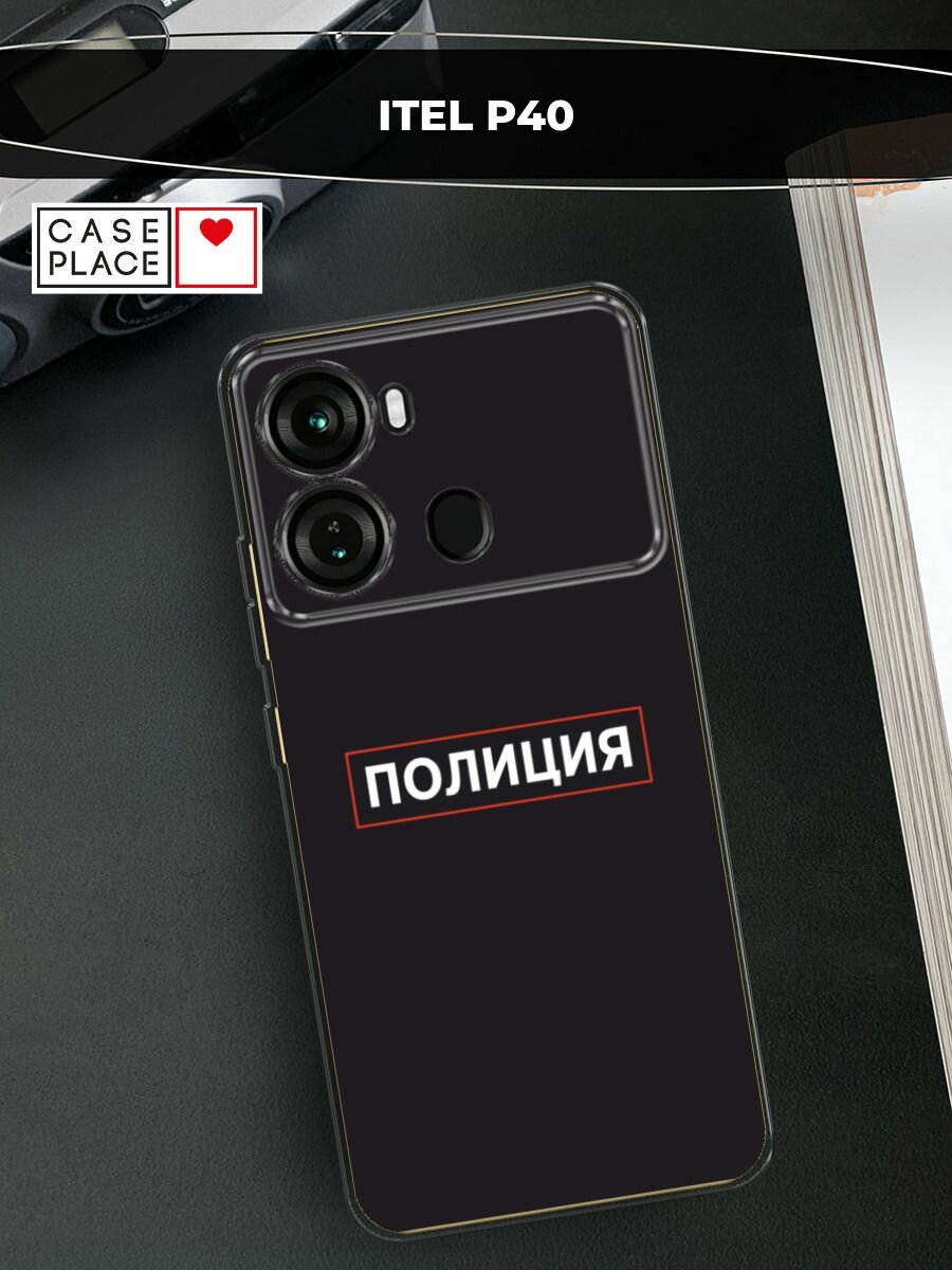 Силиконовый чехол на Itel P40 / Ител P40 с принтом "Police logo"