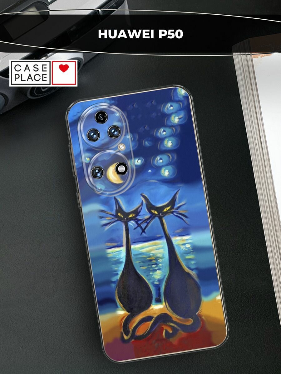 Чехол на Huawei P50 / Хуавей P50 с принтом "Влюбленные котики 7"