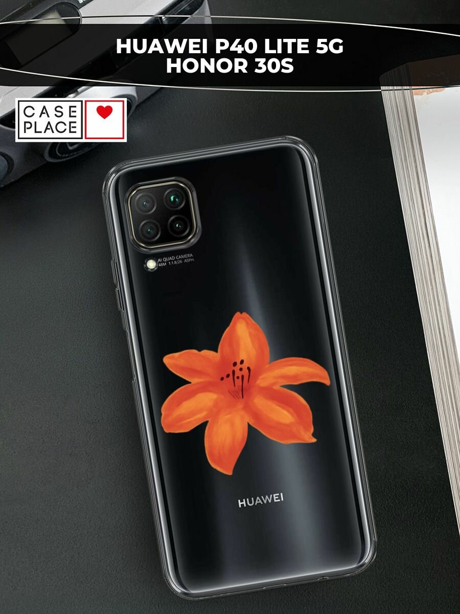 Чехол на Honor 30S Global/Huawei P40 Lite 5G/Nova 7 SE с принтом "Оранжевый цветок", прозрачный
