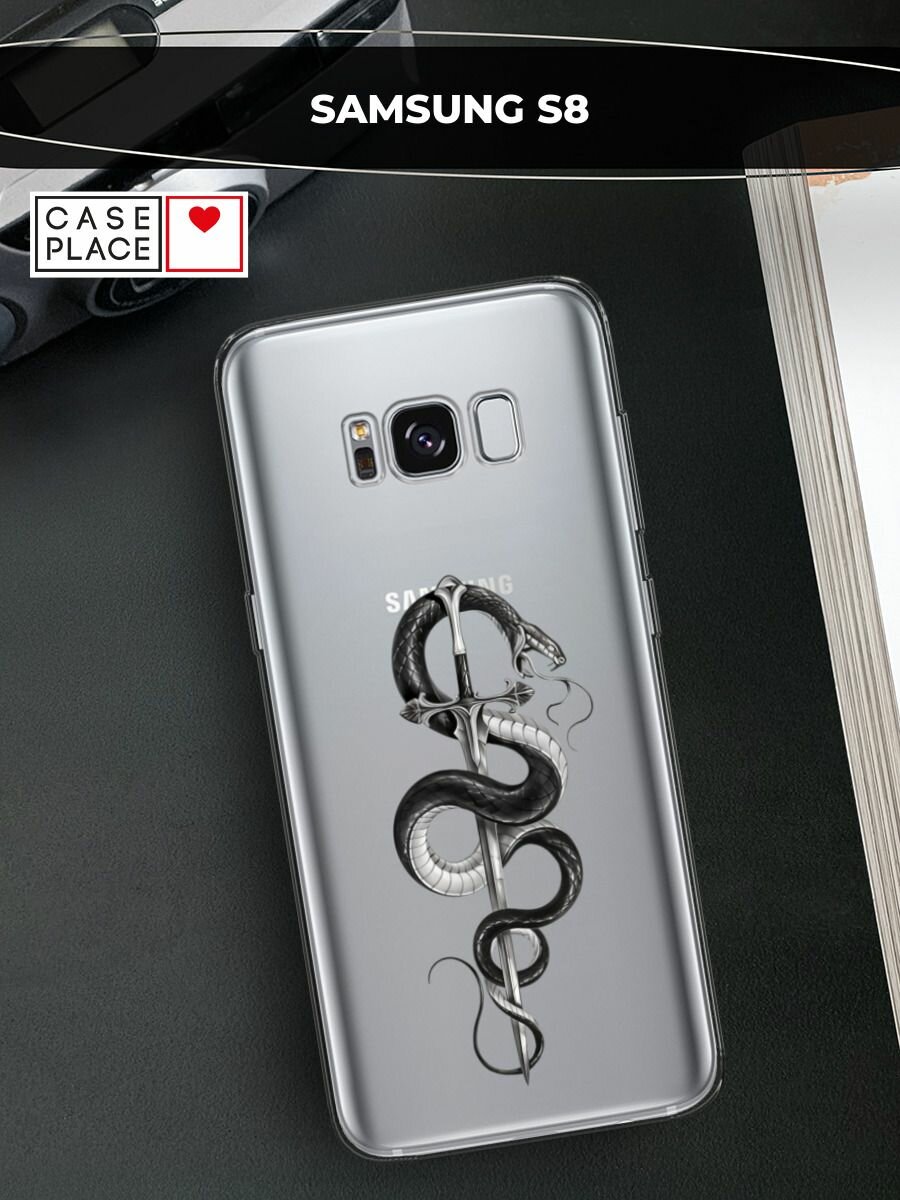 Чехол на Samsung Galaxy S8 / Самсунг Галакси С8 с принтом "Змея с мечом чёрная", прозрачный