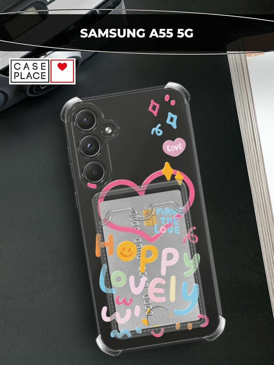 Чехол на Samsung Galaxy A55 5G (Самсунг Галакси А55 5G) с картой и принтом "Happy lovely 2"