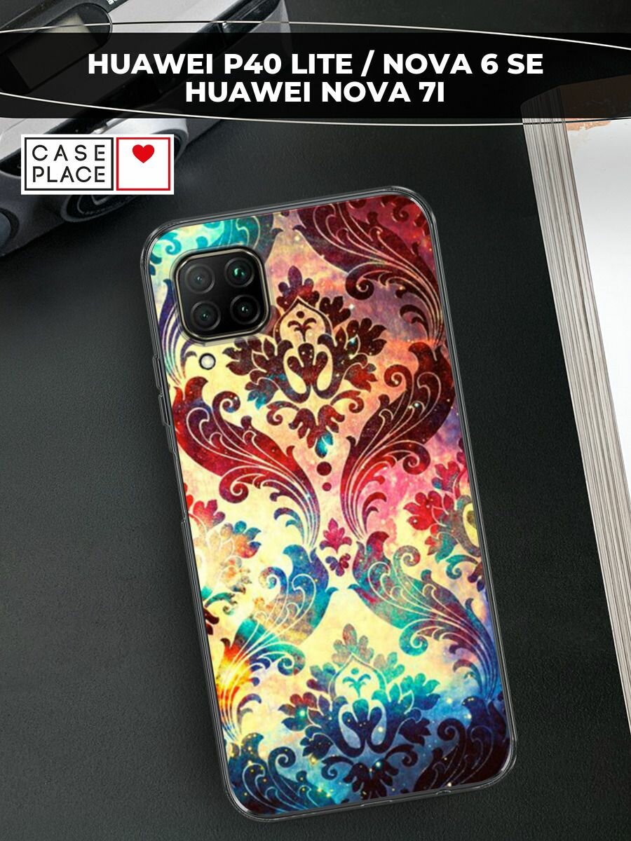 Чехол на Huawei P40 Lite/Nova 6 SE/Nova 7i / Хуавей P40 Lite/Нова 6 SE/Нова 7i с принтом "Чарующий узор"