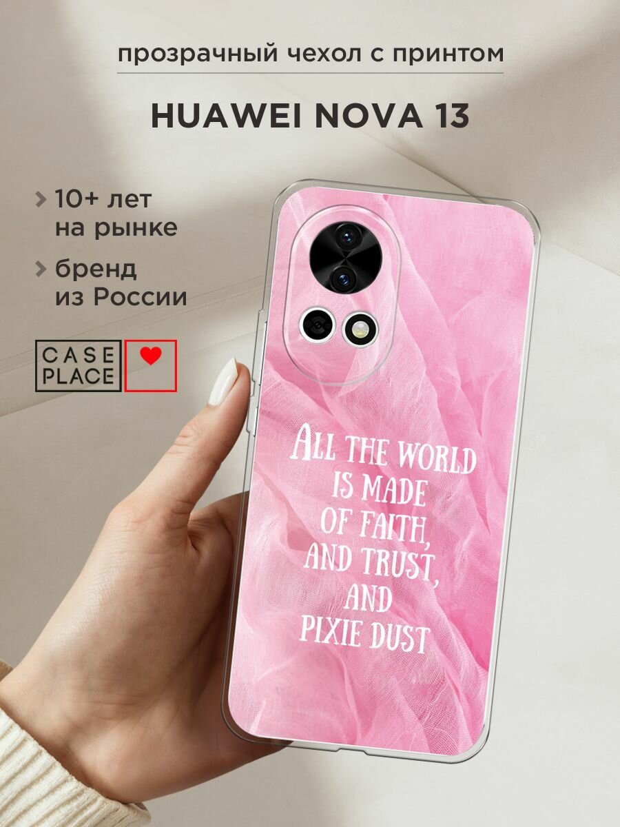 Чехол на Huawei Nova 12/Nova13 / Хуавей Нова 12/Нова 13 с принтом "Pixie dust - 8 марта"
