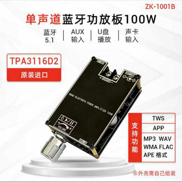 Модуль Усилителя Звука Bluetooth ZK-1001B Mono 100W С Функцией TWS-сопряжения TPA3116
