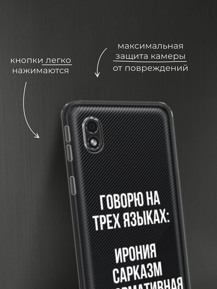 Чехол на Samsung Galaxy A01 Core / Самсунг Галакси А01 Core с принтом "Мои языковые способности", прозрачный — фото 1