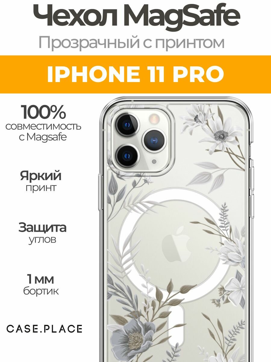 Чехол на Apple iPhone 11 Pro (Айфон 11 Про) MagSafe с магнитом и принтом "Цветы сепия 3"