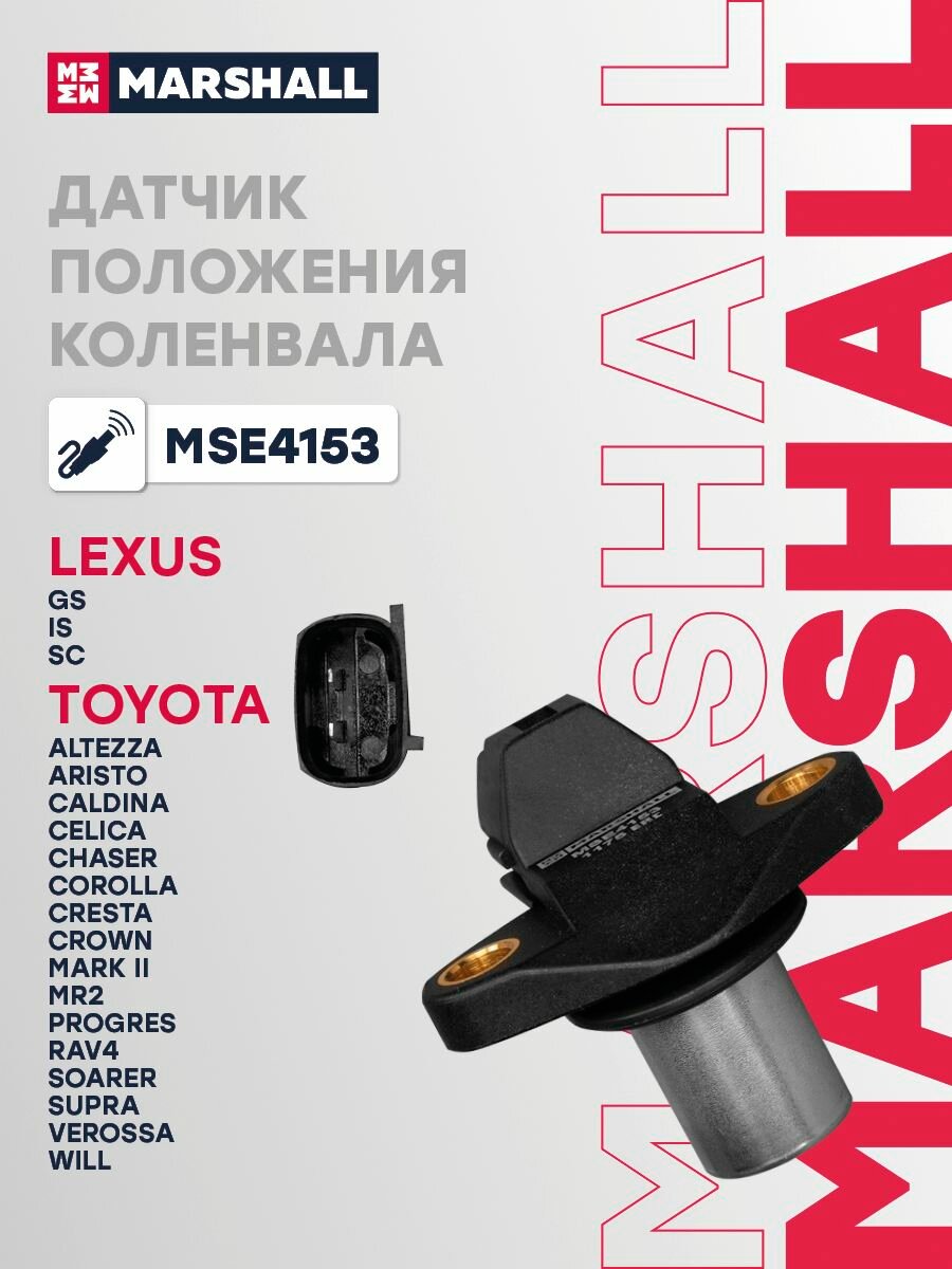 Датчик положения коленвала Toyota Тойота ALTEZZA, CALDINA, CELICA, CHASER, Corolla Королла, CRESTA, CROWN, Matrix Матрикс, RAV4 Рав4, WILL 9091905007