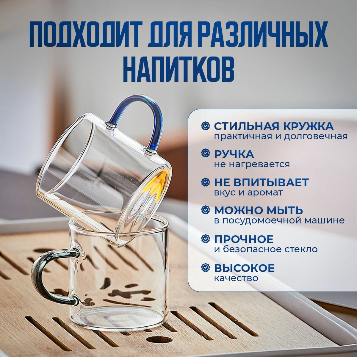 Набор стеклянных кружек 150 мл 6 штук для чая и кофе стильные и удобные для дома и подарка