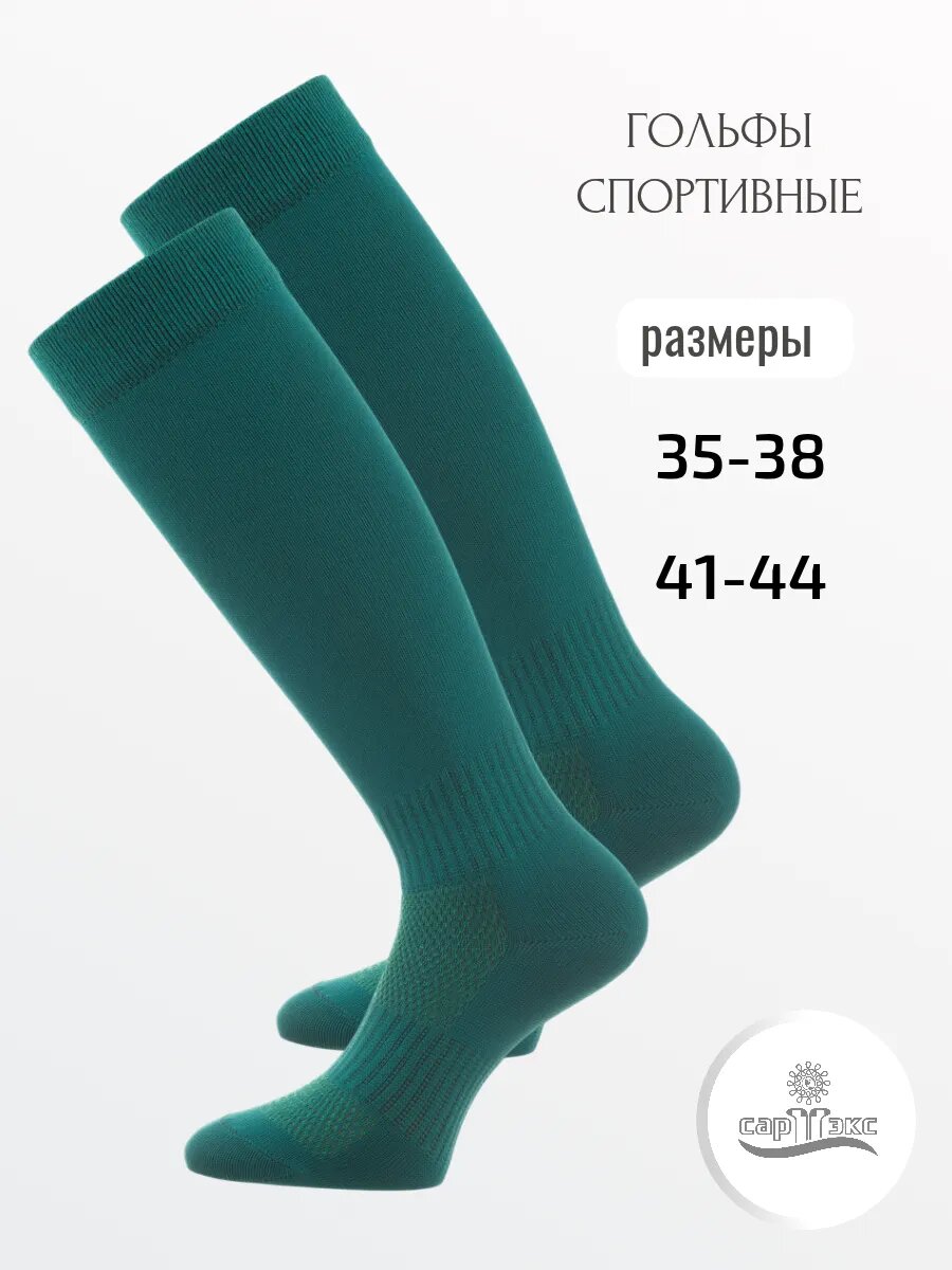 Гетры футбольные