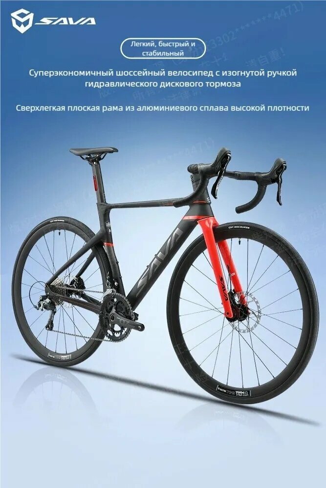 Велосипед Шоссейный, EX7
