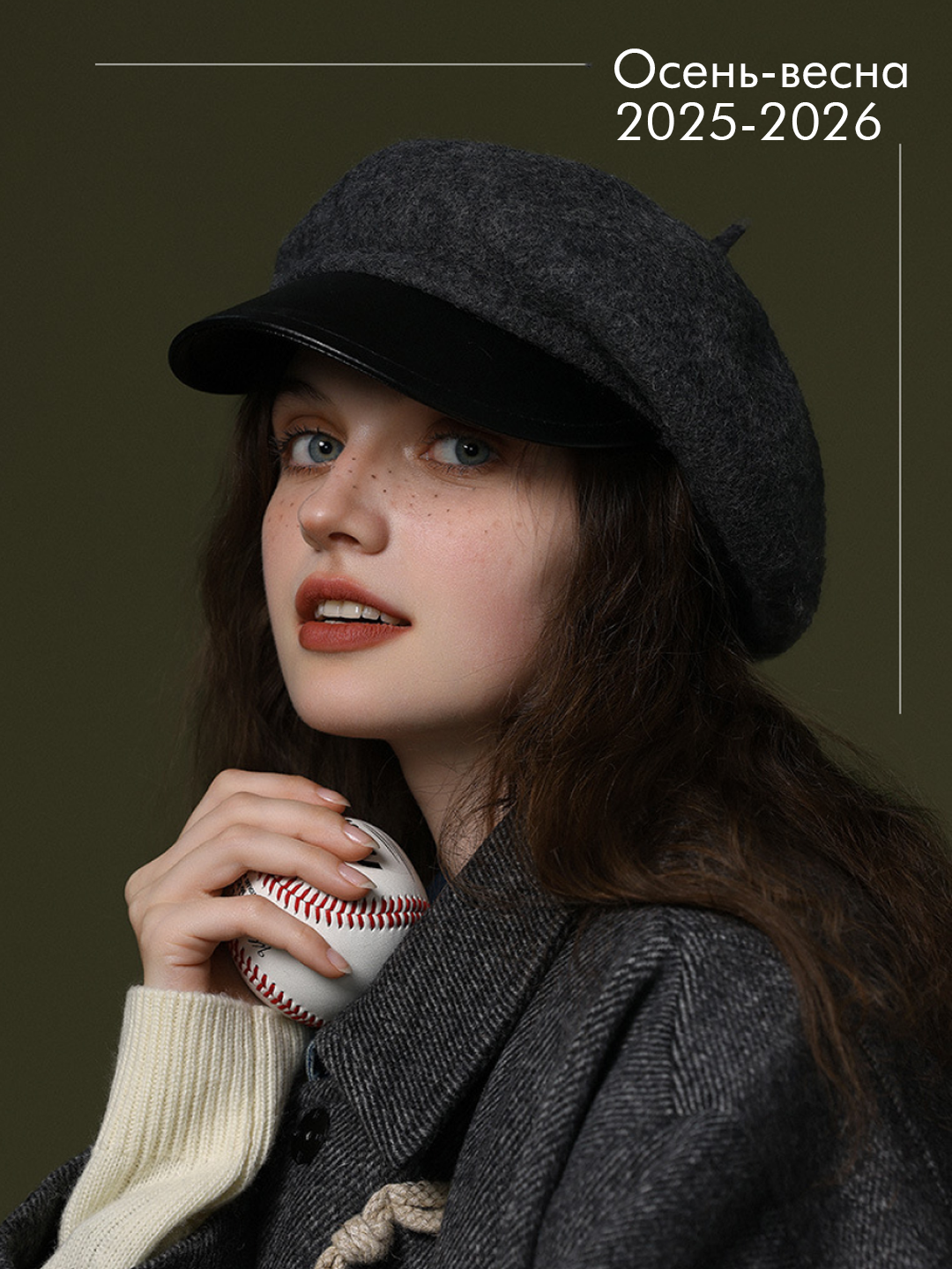 Берет Осень-зима 2024 для женщин