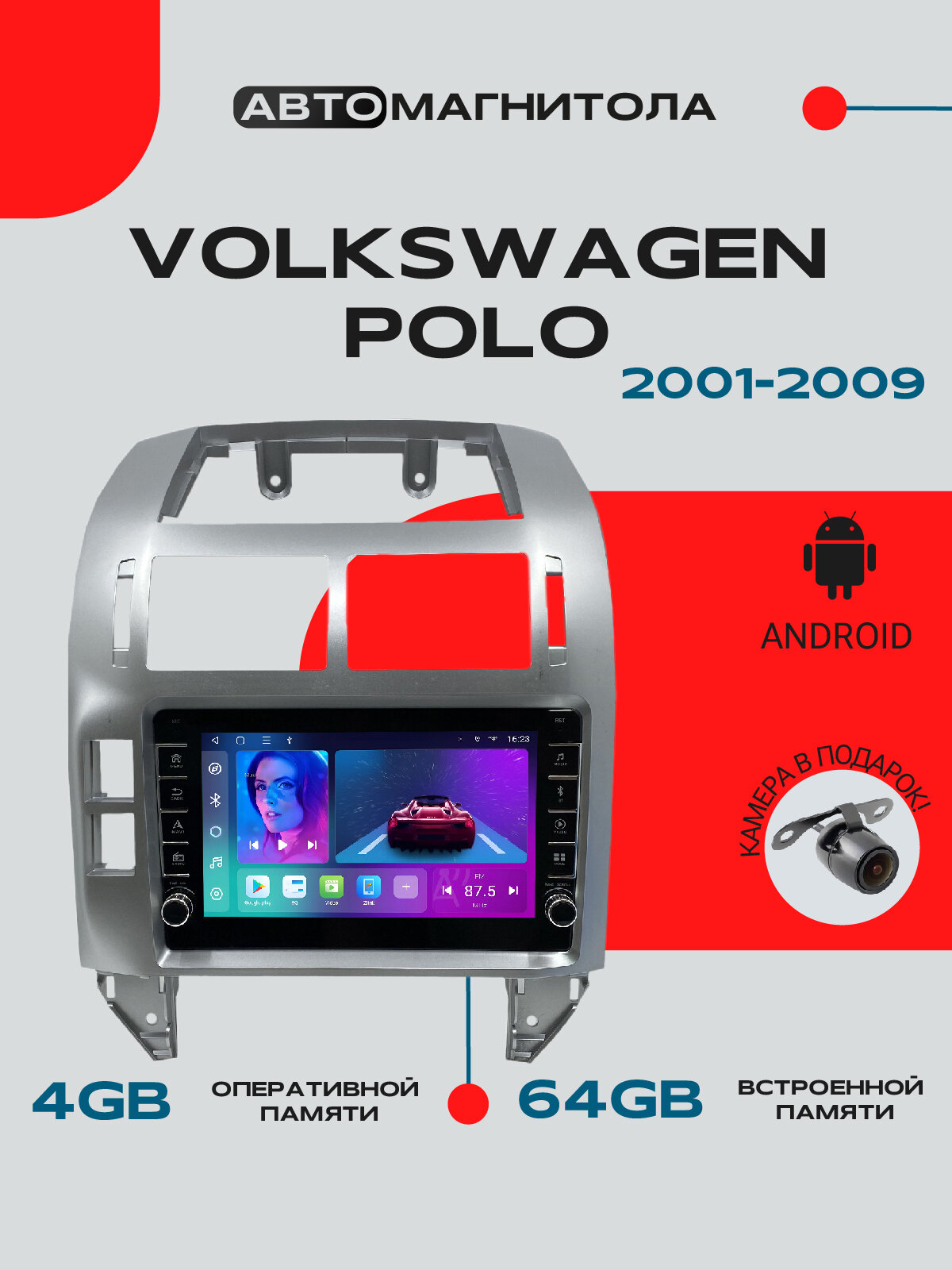 Магнитола Android Volkswagen Polo 4, 4 рест. (2001-2009) , 4/64 ГБ с крутилками / Фольксваген Поло