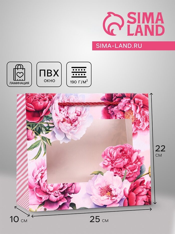 Пакет подарочный с окном "Пионы", 25 х 10 х 22 см, розовый, 10787346