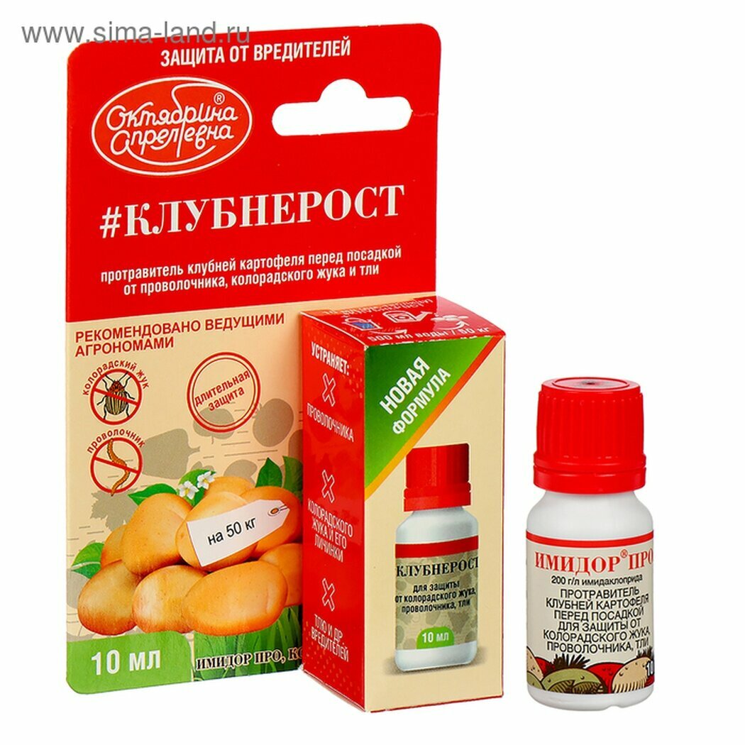 Средство от вредителей на картофеле Имидор Про, флакон 10 мл