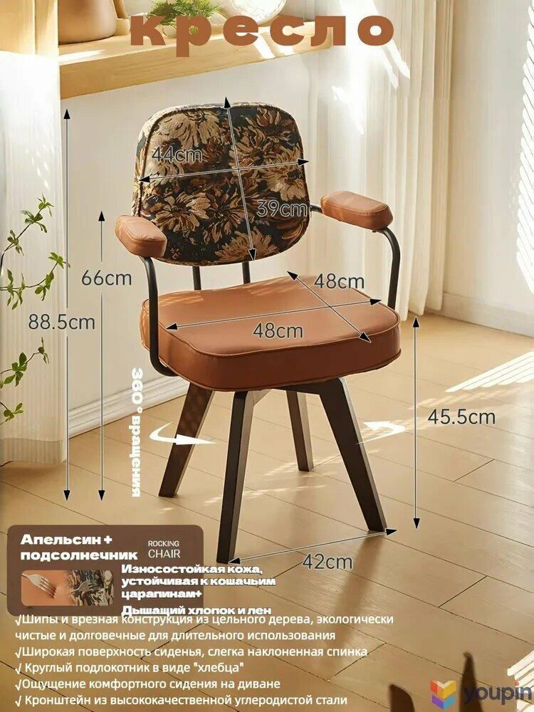 Офисное кресло, Оранжевый, Светло-желтый