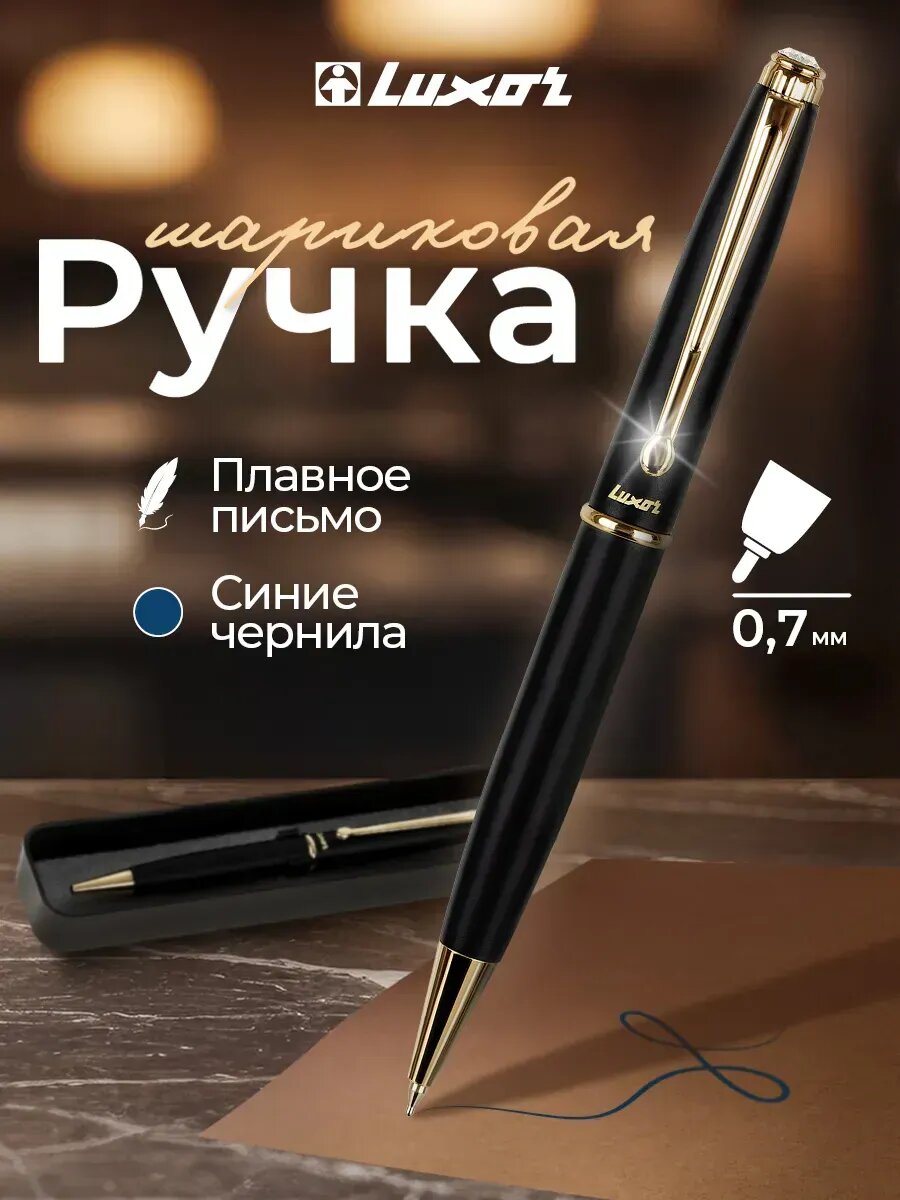 Подарочная шариковая авторучка Lancia