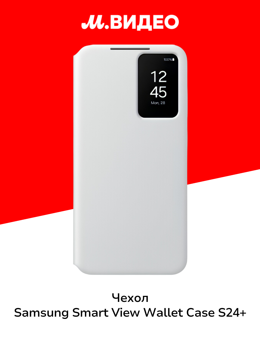 Чехол Samsung Smart View Wallet Case S24+ White