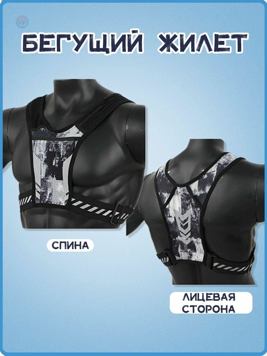 Жилет для бега по пересеченной местности легкий, дышащий и удобный для активных тренировок