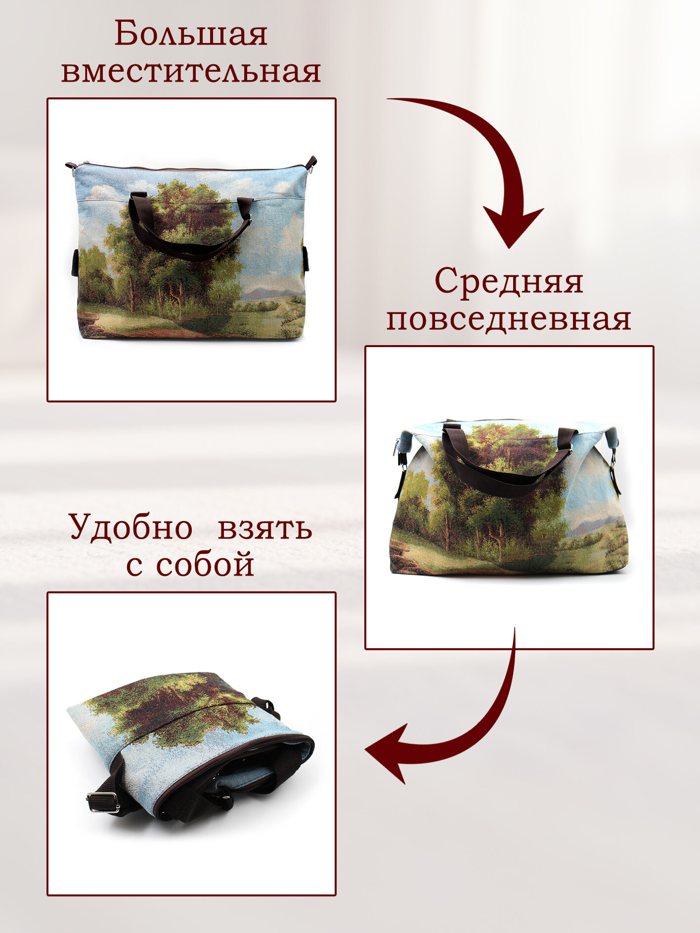 Сумка Граф Гобеленов — фото 1