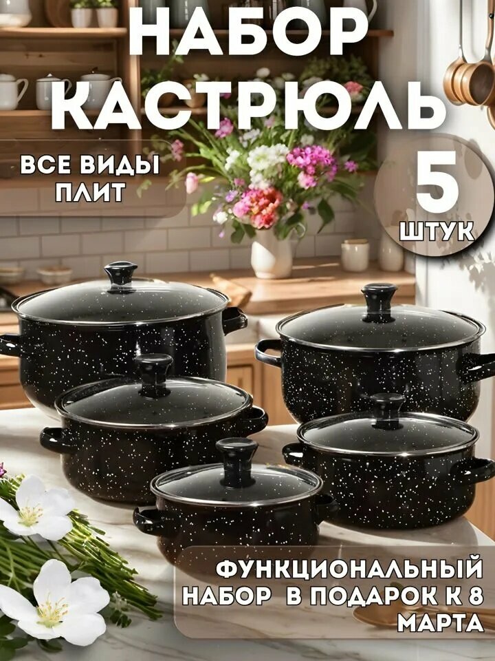Кастрюля, Нержавеющая сталь, 1 л, 1,5 л, 2 л, 5 шт