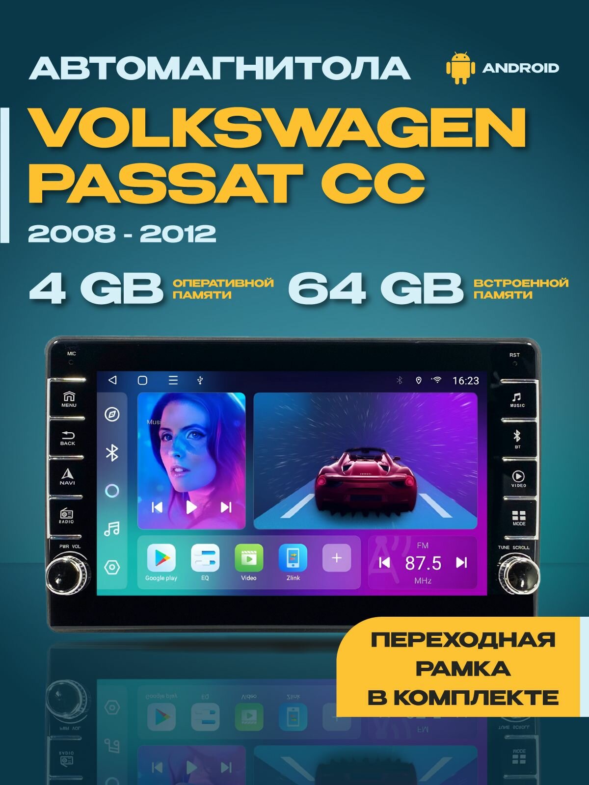 Андроид магнитола Volkswagen Passat CC, рест. 2008-2017, 4/64GB, Фольксваген Пассат СС + Переходная рамка