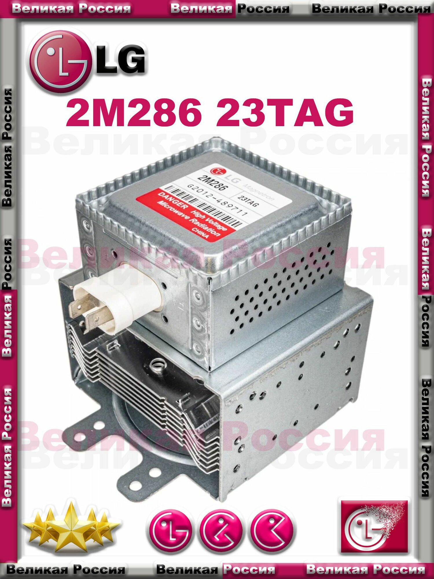 Аксессуар для холодильника