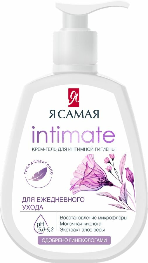 Гель д/интимной гигиены Я самая для интимной гигиены (Россия) 265мл