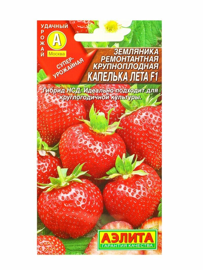 Семена Земляника ремонтантная крупноплая Капелька лета F1, Ц/П,10 шт. 10944933