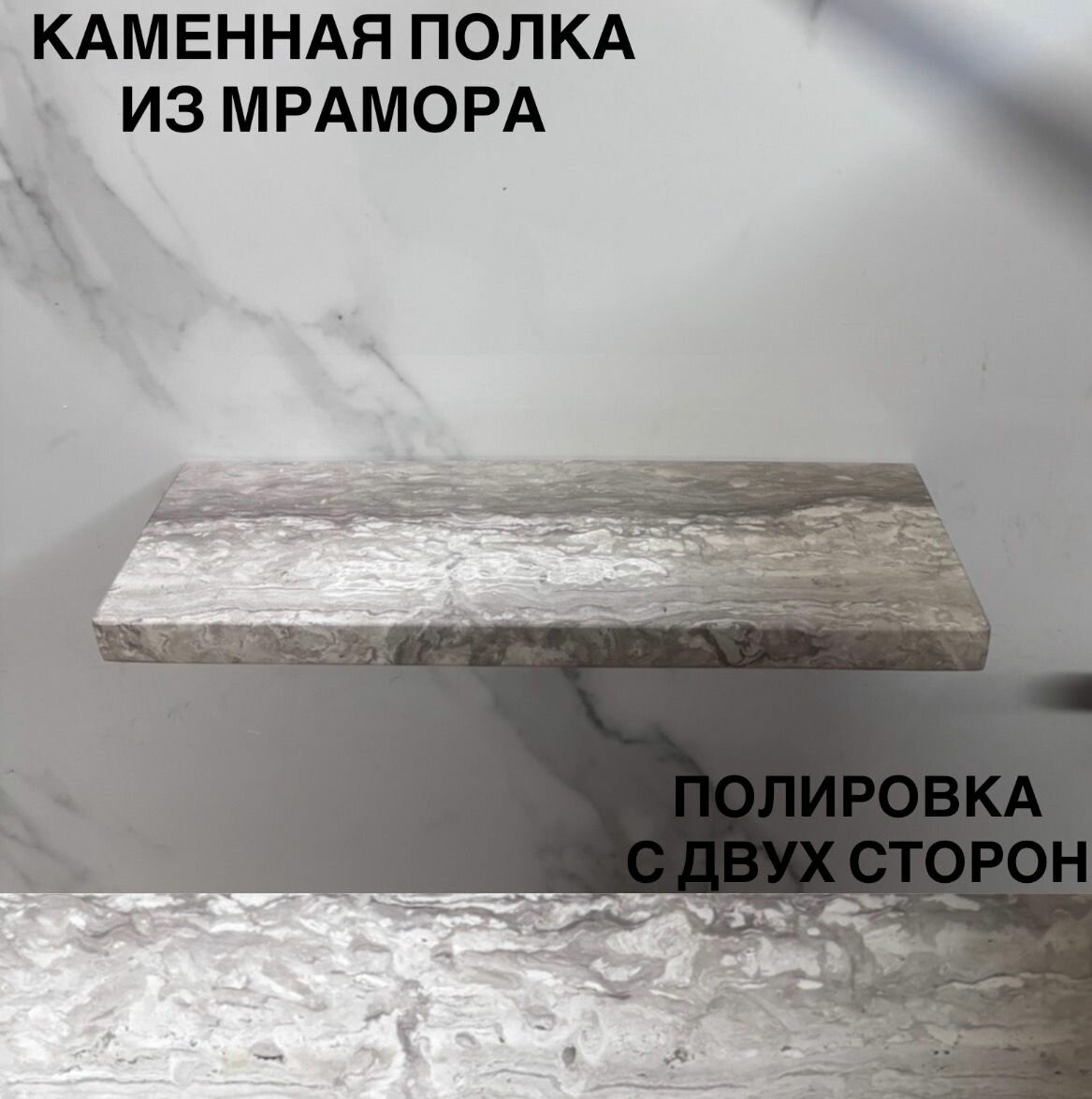 Полка из камня,40*10*2, прямая из мрамора , цвет 251 Дайна коричневая