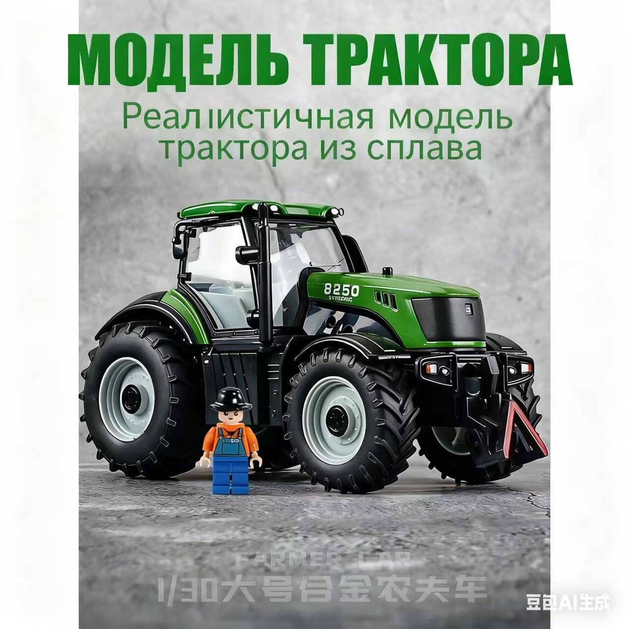 Трактор Bruder Fendt 1050 Vario, 04-041 1:30, 19.5 см, зеленый/черный